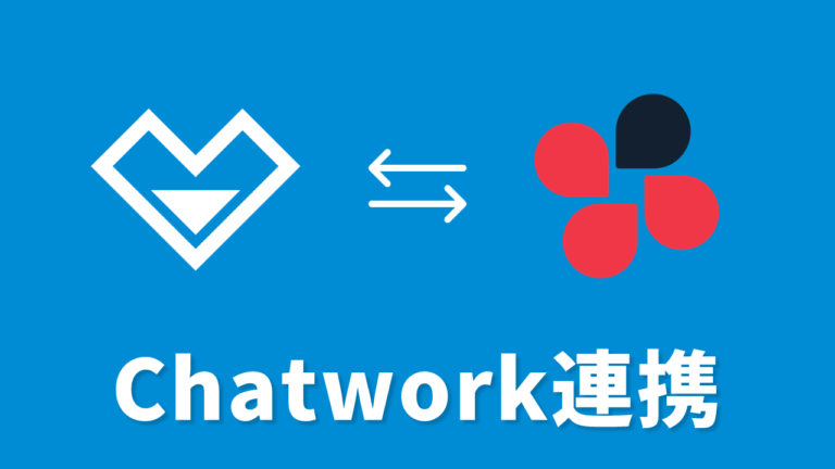 【MICHIRU RPA 小技集】Chatwork連携 | 株式会社 MICHIRU
