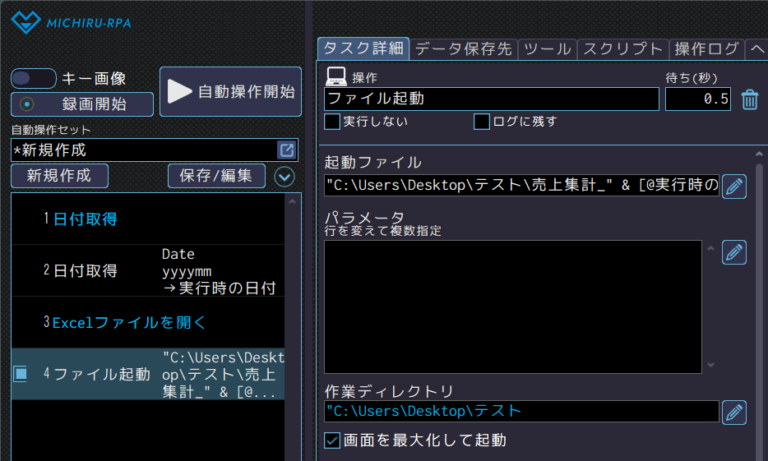 【MICHIRU RPA 小技集】月ごとに操作対象ファイルを切り替える方法 | 株式会社 MICHIRU