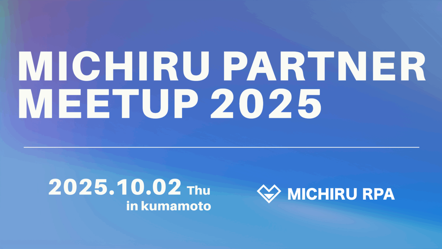 【イベント出展のお知らせ】10/21開催「かがわDXフェア2025」に出展します | 株式会社 MICHIRU