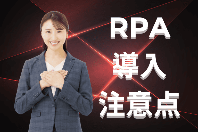 建設業界の業務を自動化できるRPAとは？導入メリットもご紹介！ / 株式会社 MICHIRU
